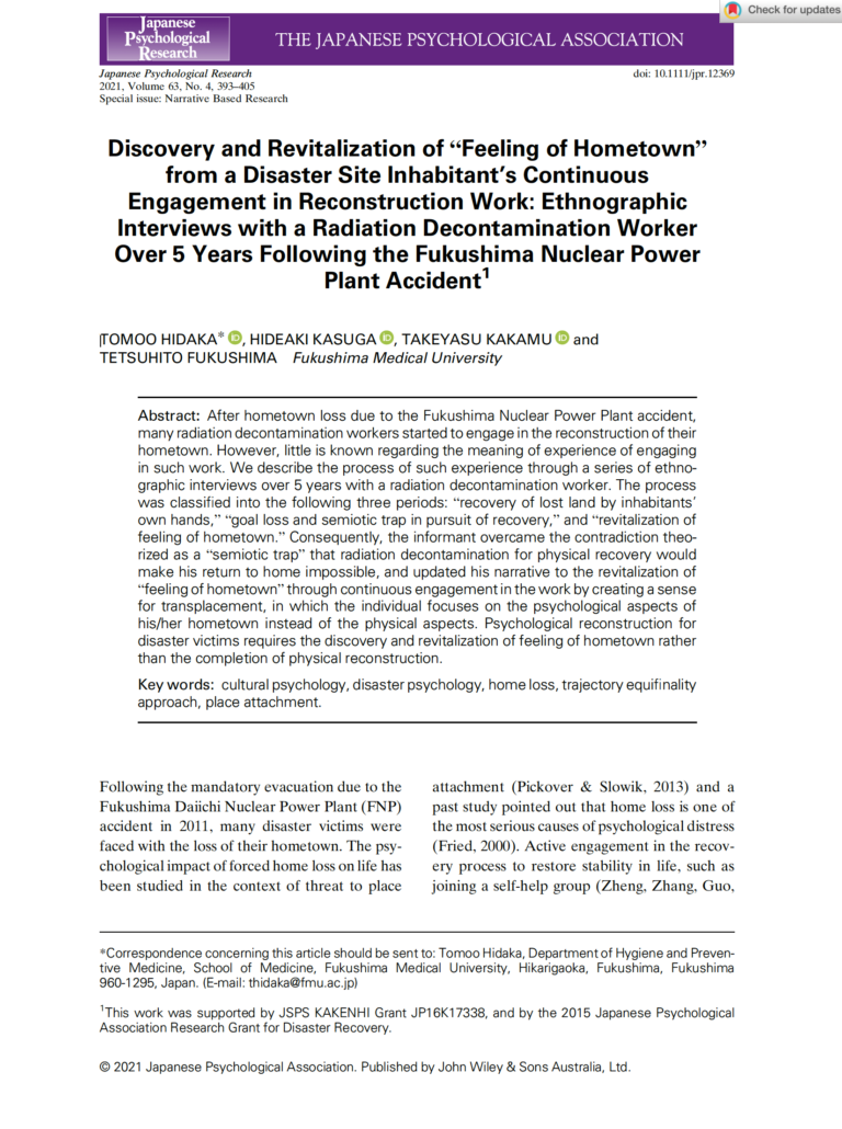 早稲田大学災害復興医療人類学研究所 – Waseda Institute of Medical Anthropology on ...